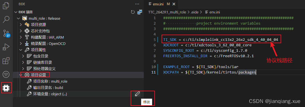 [CC2642R1][VSCODE+Embedded IDE+Cortex-Debug] TI CC2642R1 快速搭建VsCode开发环境_vscode搭建ti开发环境-CSDN博客