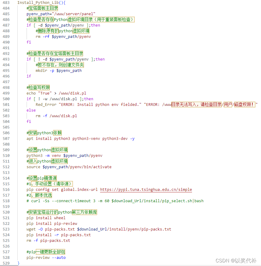 宝塔面板抢先体验Ubuntu23.04+Python3.11.2+Flask2.3.2_宝塔面板更新python-CSDN博客