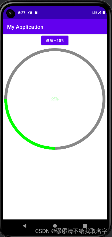 自定义View之实现进度条（ProgressBar）_自定义progressbar-CSDN博客