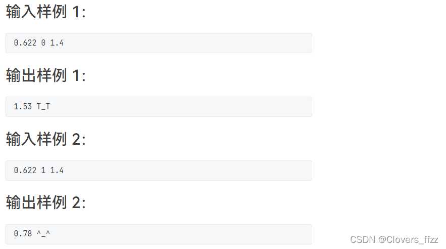 PTA L1-067：洛希极限 (python)_洛希极限pta-CSDN博客