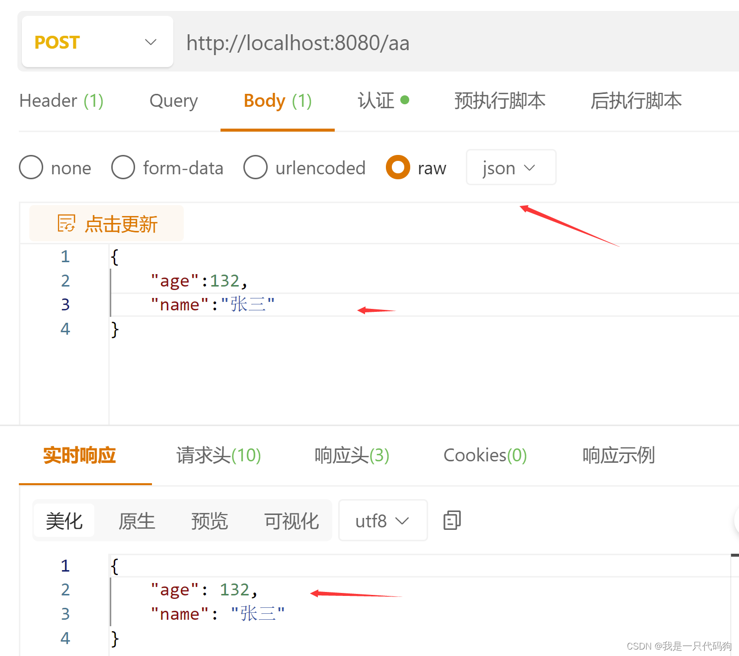 gin入门（2）_gin获取请求头-CSDN博客
