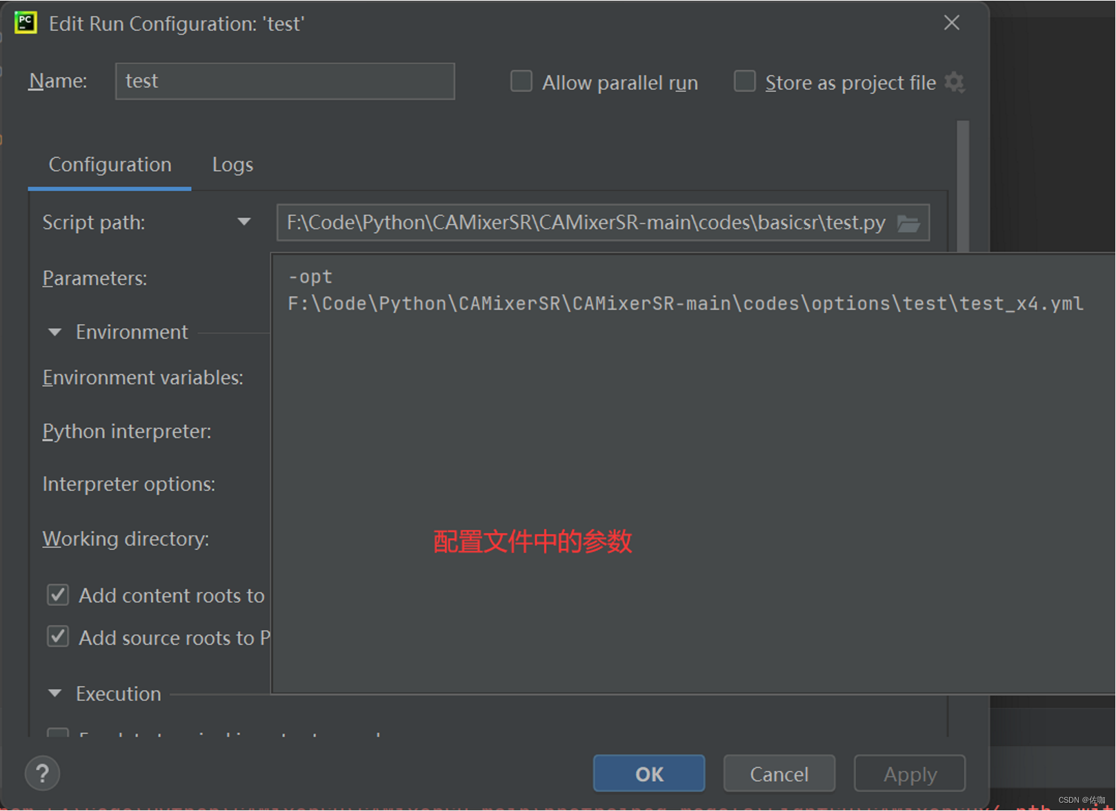 超分辨率重建——CAMixerSR网络训练与推理测试（详细图文教程）-CSDN博客