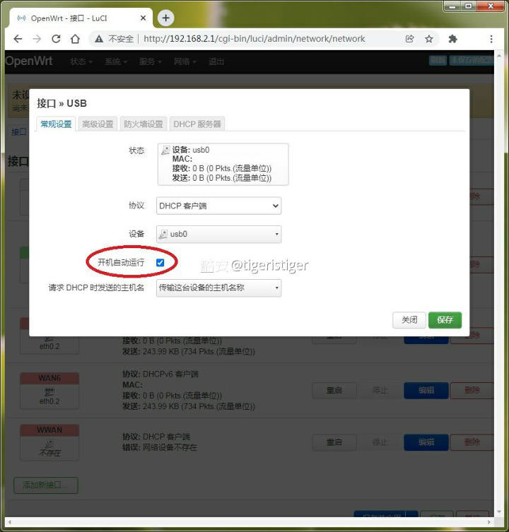 Android设备通过USB共享网络给OpenWrt路由器_openwrt usb共享网络-CSDN博客