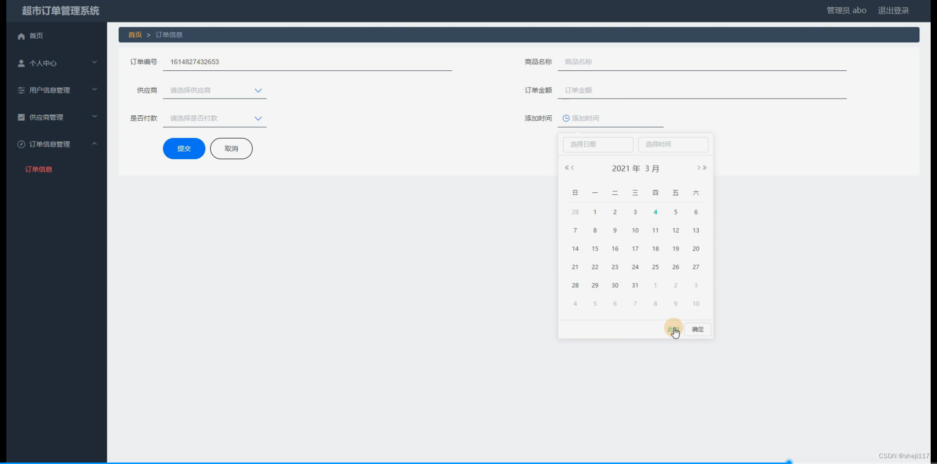Java毕设项目超市订单管理系统计算机（附源码系统数据库lw）怎么用java做一个订单系统 Csdn博客