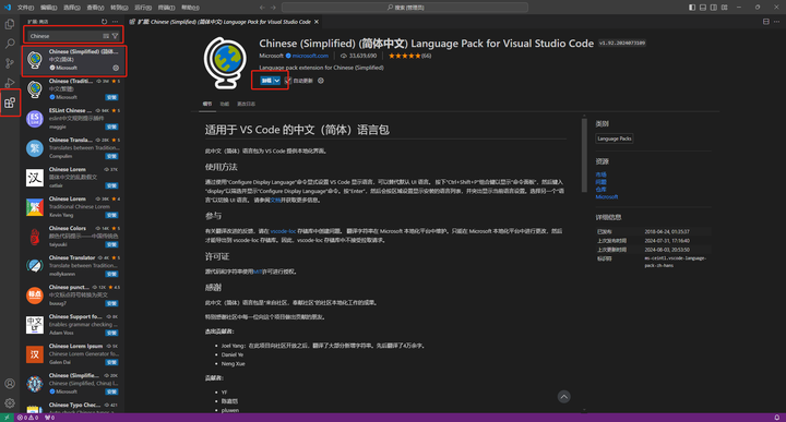 【Python数据分析】vscode配置，插件安装，编码，第三方包安装_vscode python pandas-CSDN博客