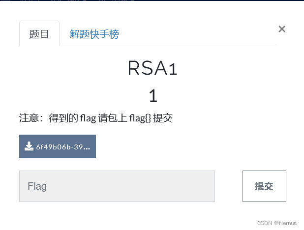 BUUCTF CRYPTO RSA部分简单题解_valueerror: only byte strings of equal length can -CSDN博客