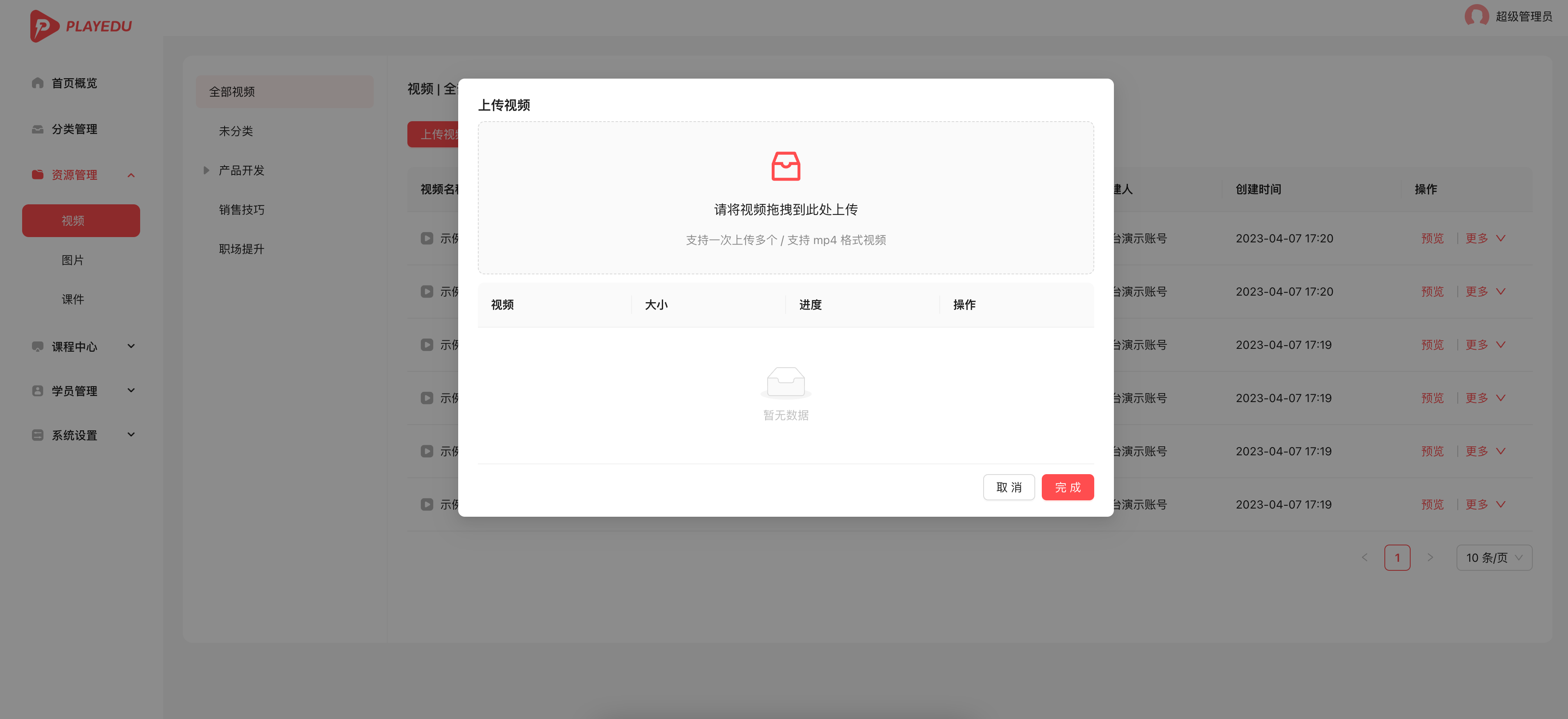 使用 Docker 部署企业培训系统 PlayEdu-CSDN博客
