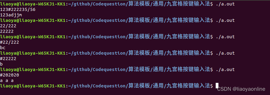 华为机试:九宫格按键输入法_pta九宫格输入法测试点1-CSDN博客