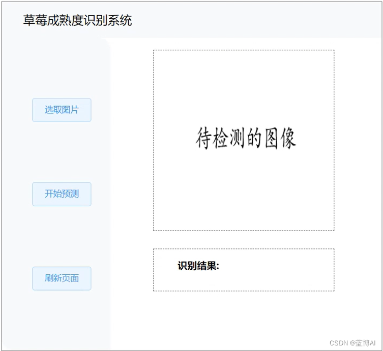 基于卷积神经网络的草莓成熟度识别，resnet50，vgg16模型（pytorch框架，python代码）草莓识别模型 Csdn博客