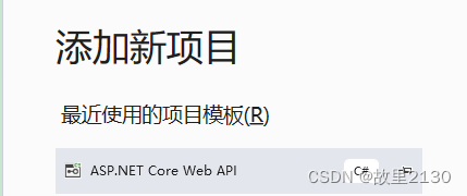 使用Code First（EF Core.Sqlite）_codefirst-CSDN博客