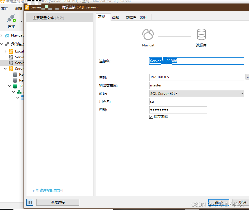 远程连接sqlserver数据库，报错 080011 Csdn博客 