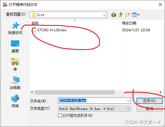 STC单片机烧录方法-CSDN博客