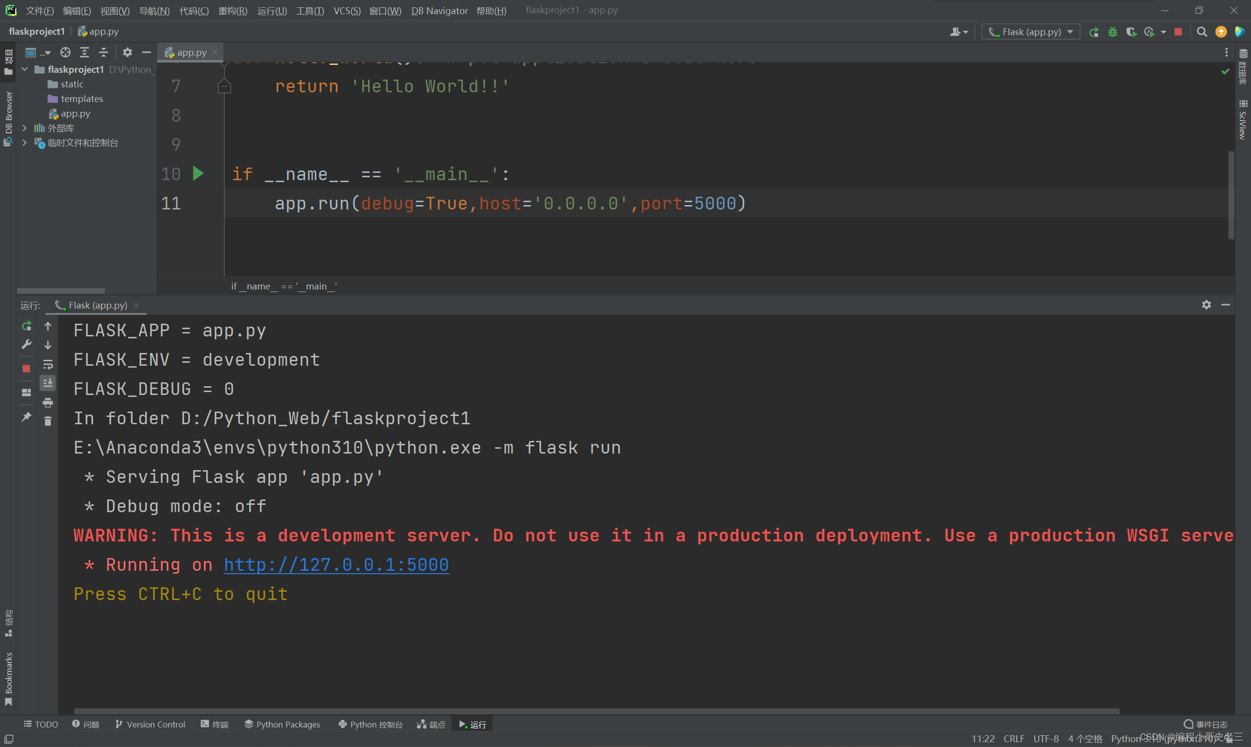 Pycharm专业版创建flask无法配置debug，host，port等_pycharm 2024 flask debug-CSDN博客