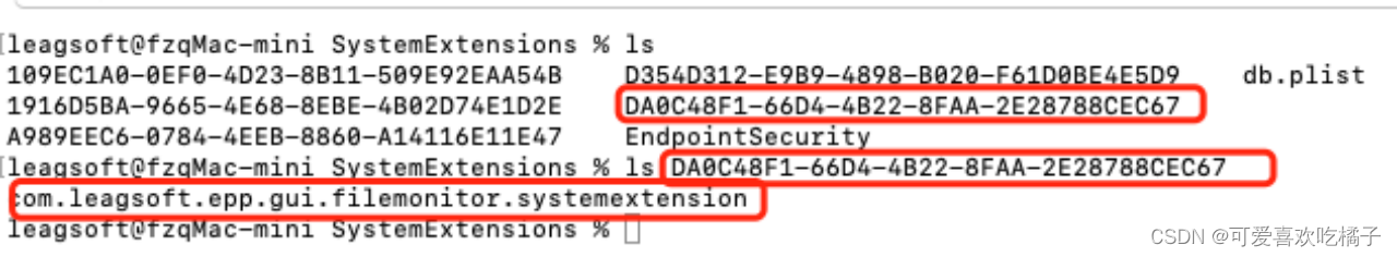 “com.leagsoft.epp.gui.filemonitor.systemextension”将对你的电脑造成伤害。-CSDN博客