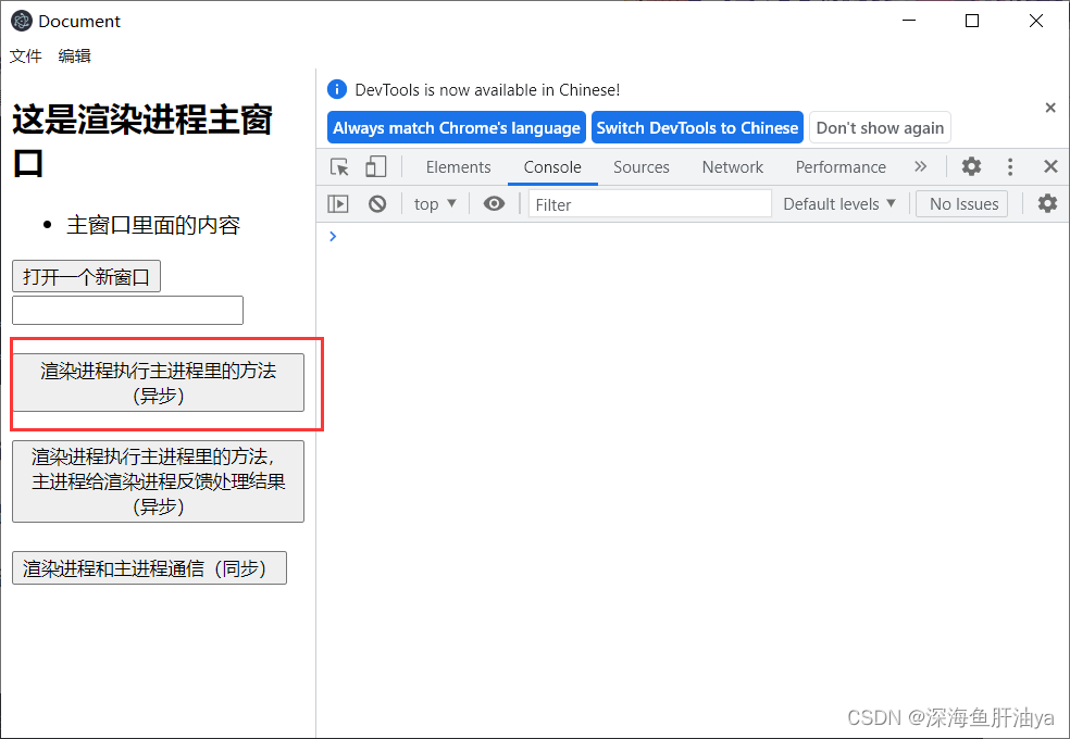 Electron入门宝典（四）主进程与渲染进程之间的通信_ipcrenderer.send-CSDN博客