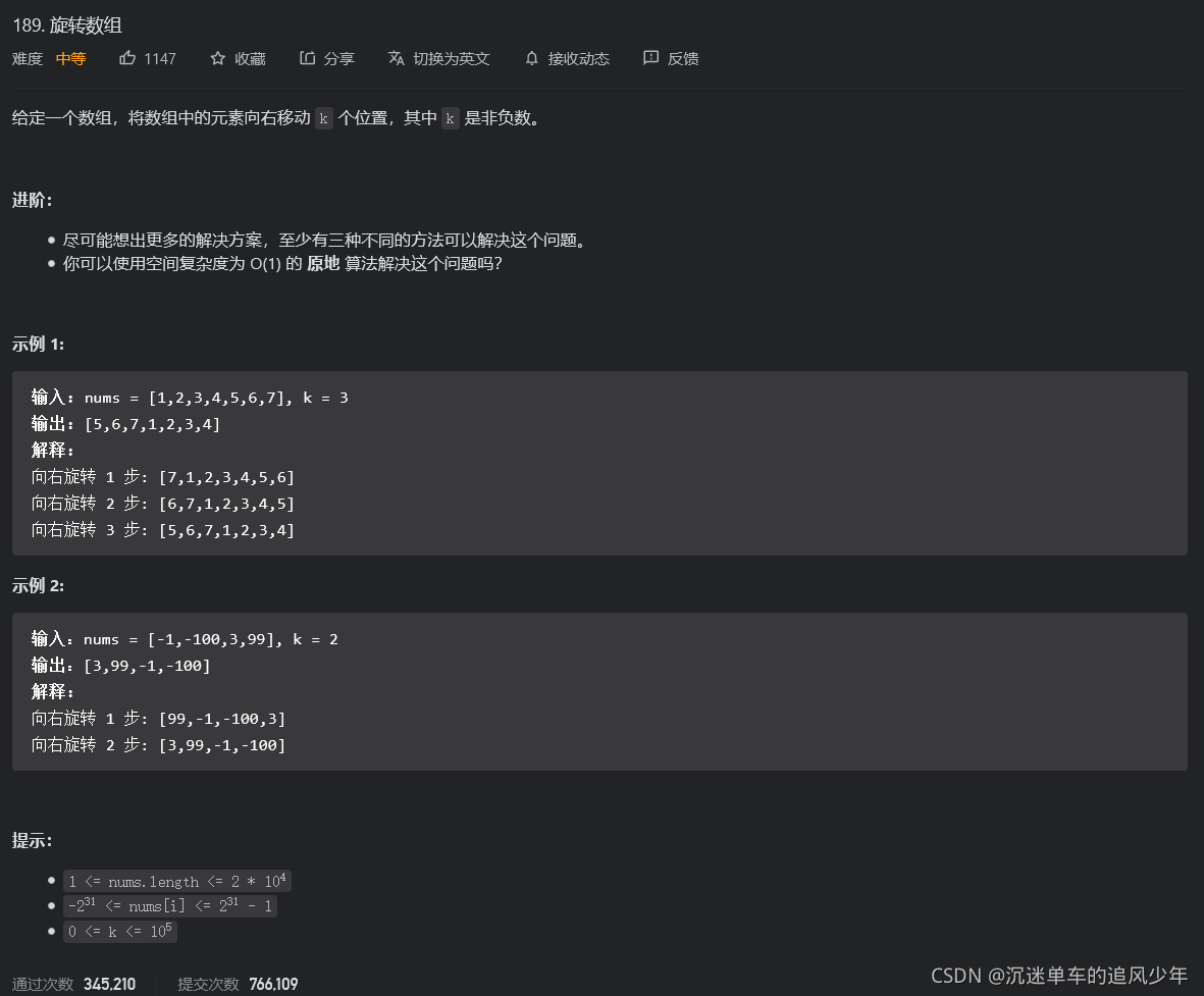 【国庆七天乐】LeetCode算法14天集训营题解(1~7天)_leetcode算法特训-CSDN博客