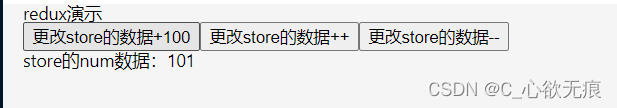 Redux - Redux在React函数式组件中的基本使用_react 在每个组件中使用redux-CSDN博客