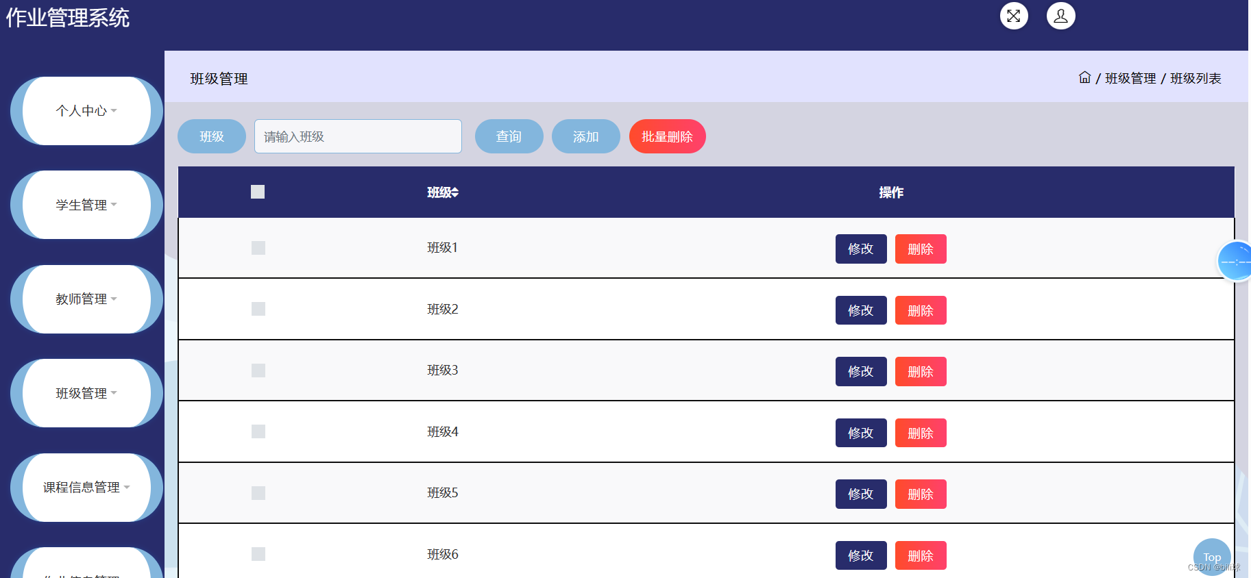 【java计算机毕设】学生作业管理系统 课程管理系统 Springmvc Mysql Jsp 送文档ppt Csdn博客