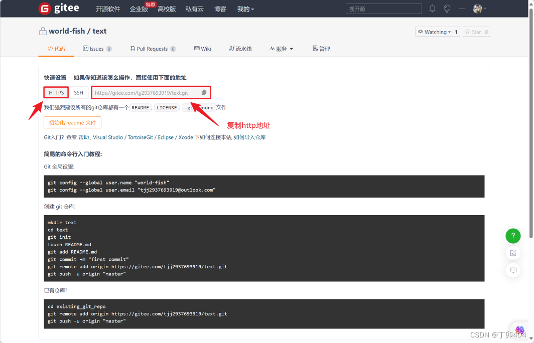 Git安装至使用全流程说明_gite-CSDN博客