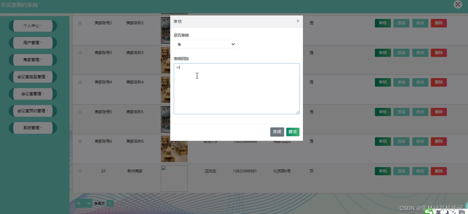 会议室预约系统jspjavaspringmvcmysqlmybatisjava 会议室预约功能 Csdn博客