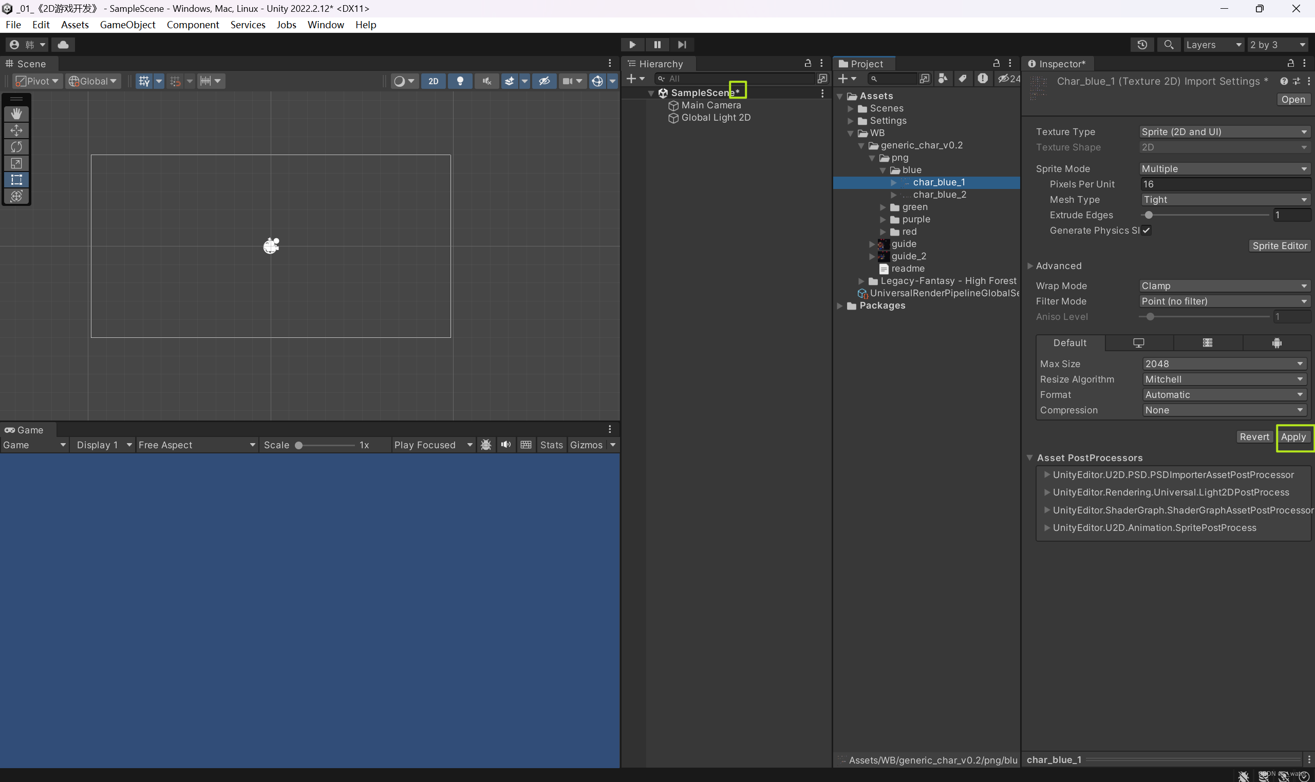 项目01《游戏-01-开发》Unity2D_universal 2d-CSDN博客
