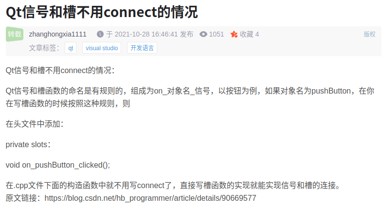 项目总结：window QT 开发 yolov5目标检测 UI界面_qt 信号槽实现yolo-CSDN博客