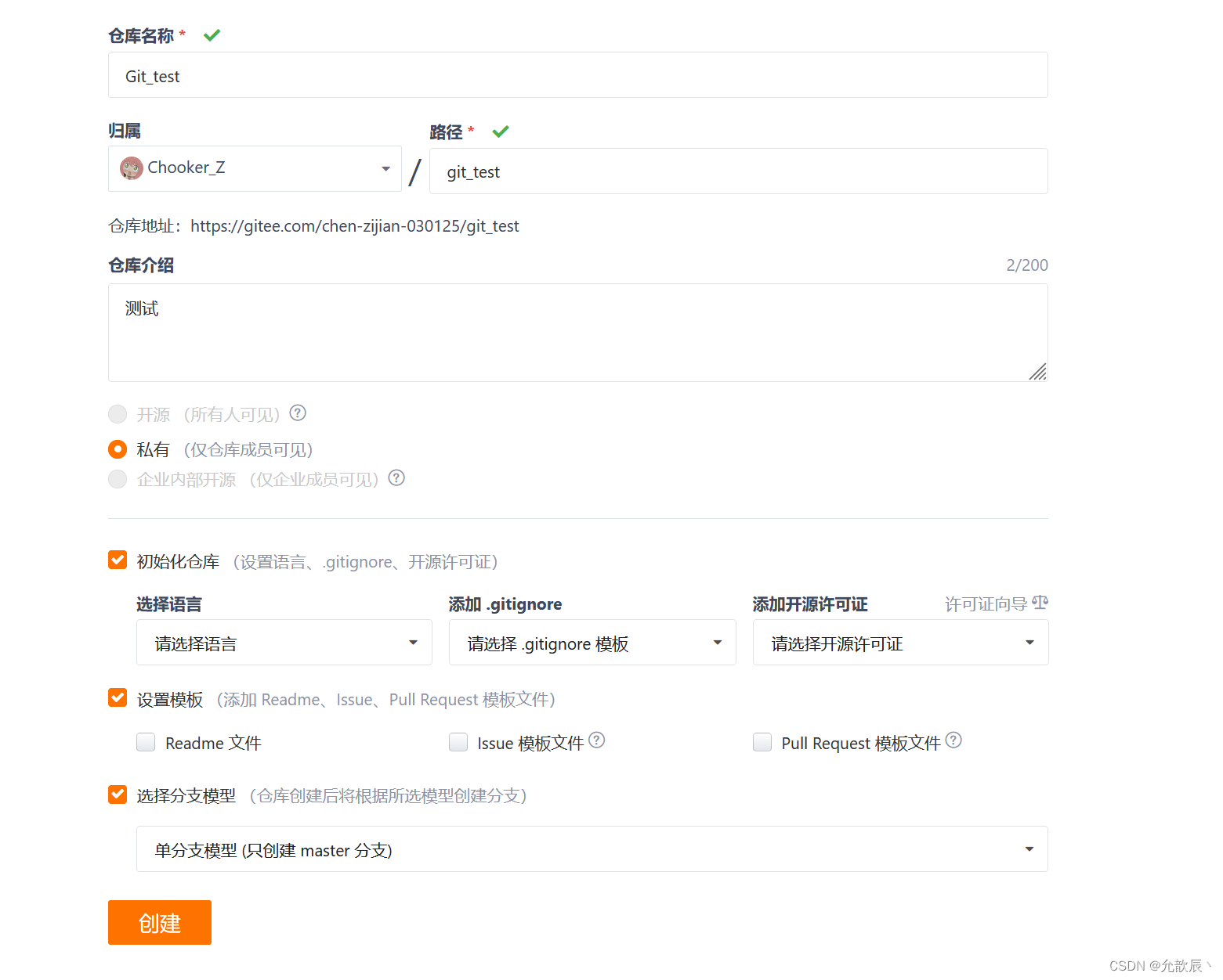 IDEA集成Git操作和Gitee_idea登录git账号-CSDN博客