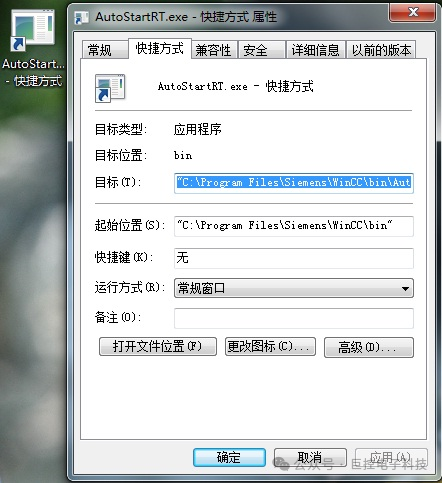如何组态WinCC 开机自动启动_wincc autostart-CSDN博客