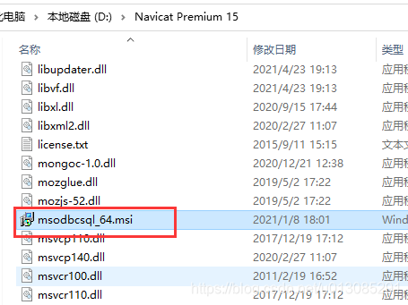 Navicat Premium连接sqlserver出现的问题_navicat please install the visual c++ 2017-CSDN博客