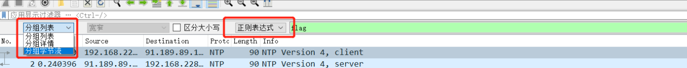CTF——MISC习题讲解（流量分析winshark系列）_ctf流量分析寻找flag-CSDN博客