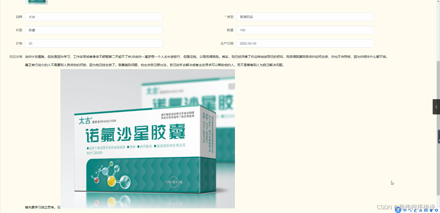 Java社区医院综合管理信息系统开题源码java社区医院管理系统源码 Csdn博客 