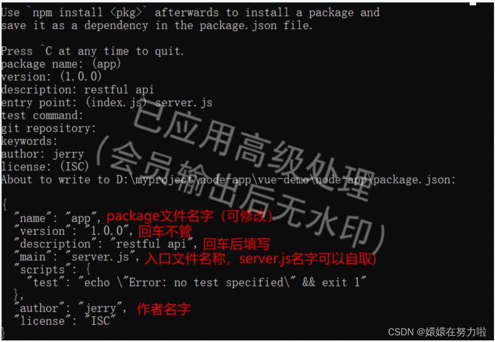 使用express轻松搭建node服务器_express node-CSDN博客