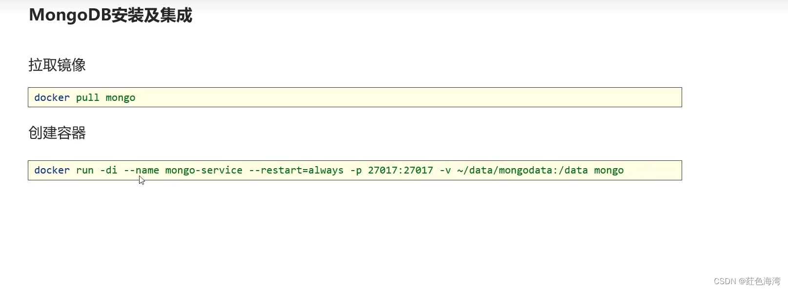 mongodb_java mongodb需要serializable吗-CSDN博客
