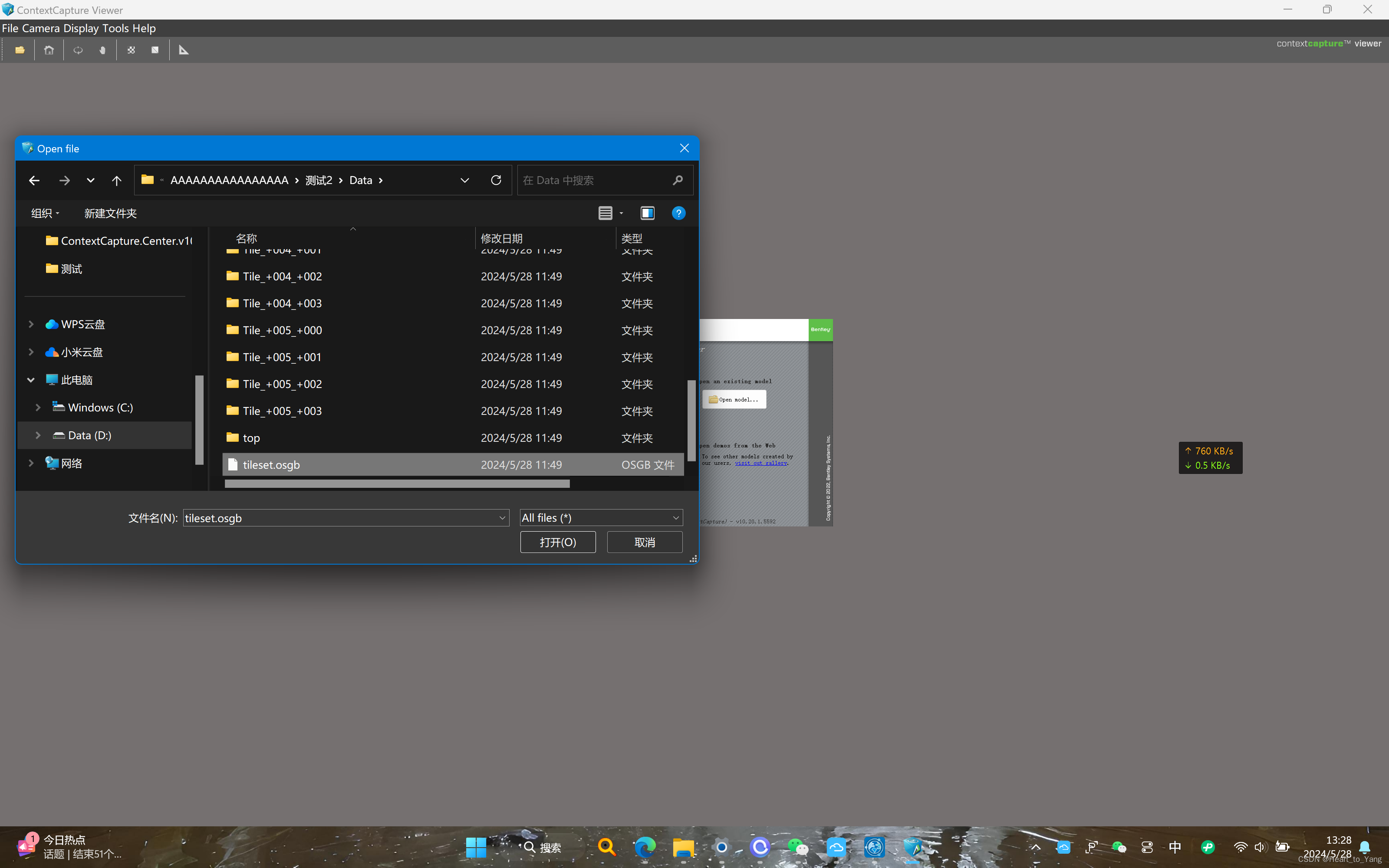 OSGB格式打开 OSGB格式转换 模型通用快捷键 模型处理软件格式 OSGB模型基础知识_osgb用什么软件打开-CSDN博客