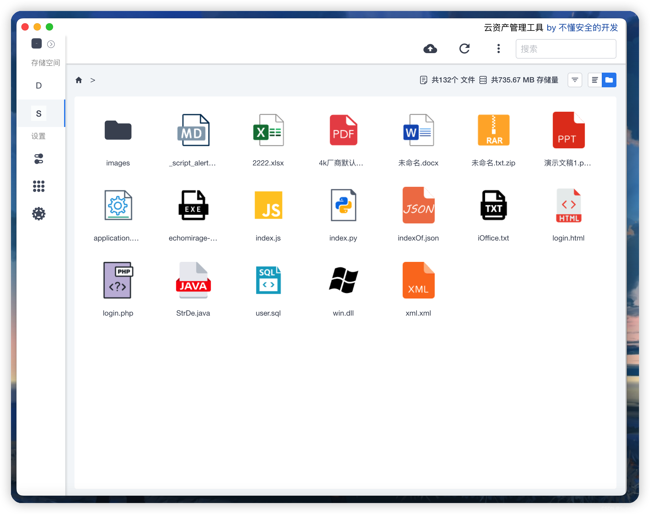 云资产管理工具-cloudTools-CSDN博客