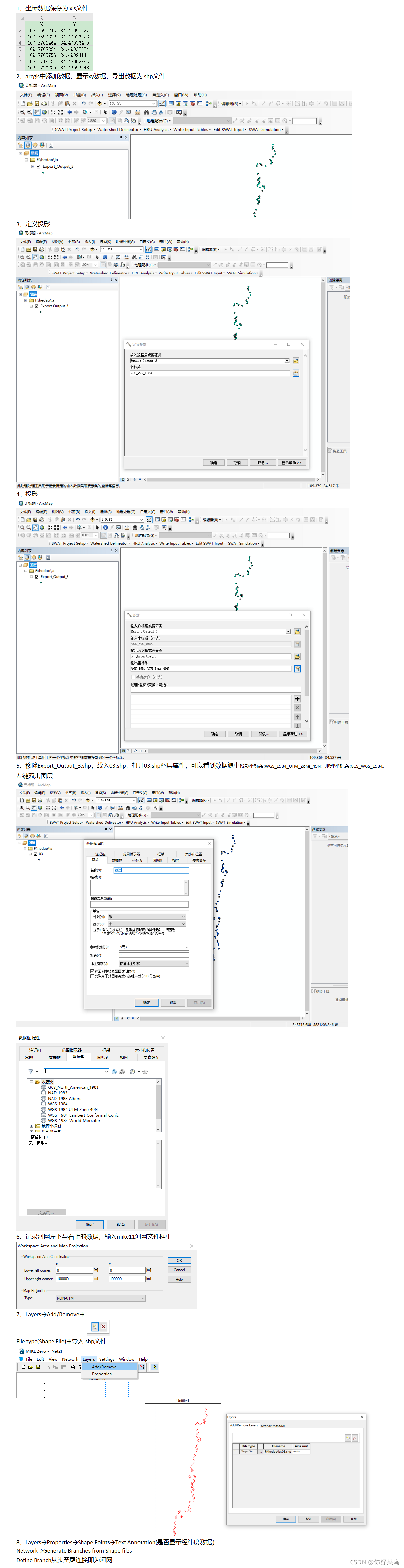 mike11河网文件的制作_mike11河网文件怎么制作-CSDN博客