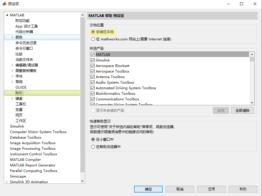 转载：MATLAB R2018b 安装教程_matlab2018b-CSDN博客