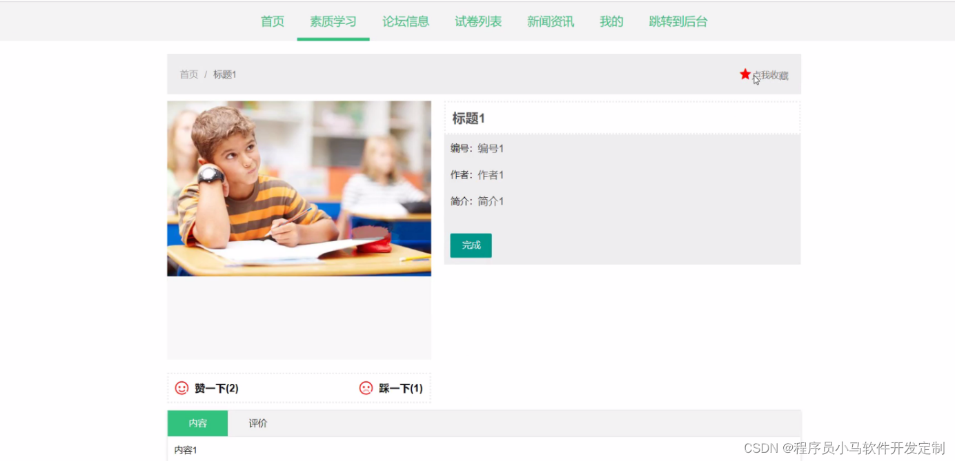 基于大数据的学生综合考评系统的设计与实现 毕业论文答辩ppt项目源码及数据库文件基于大数据价值评估与分析系统的设计与实现 Csdn博客
