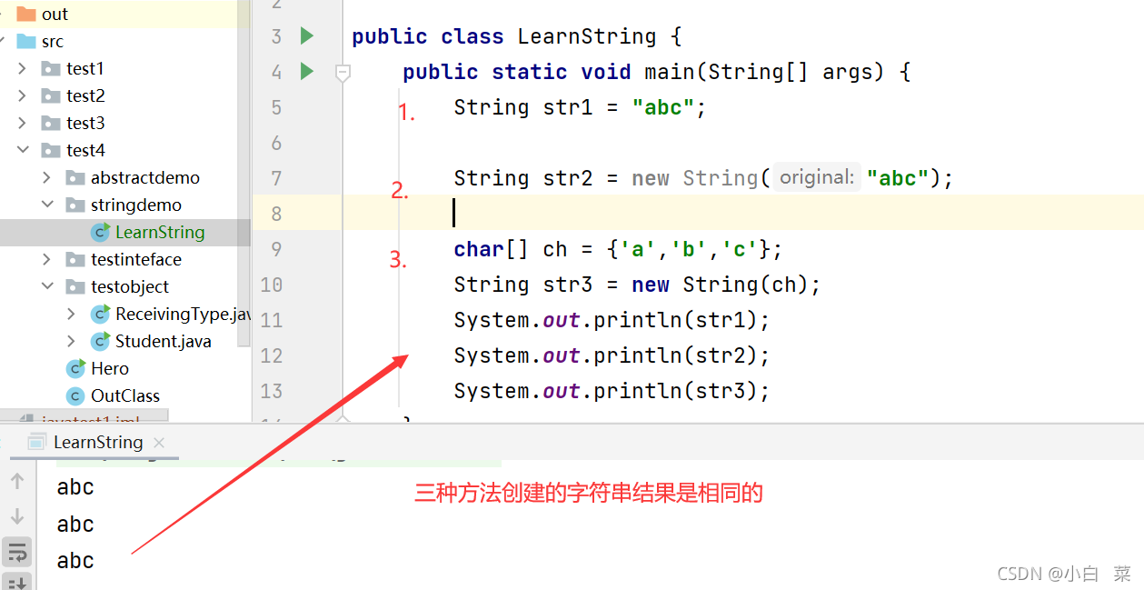 Java中的String、StringBuffer与StringBuilder详解及比较-CSDN博客