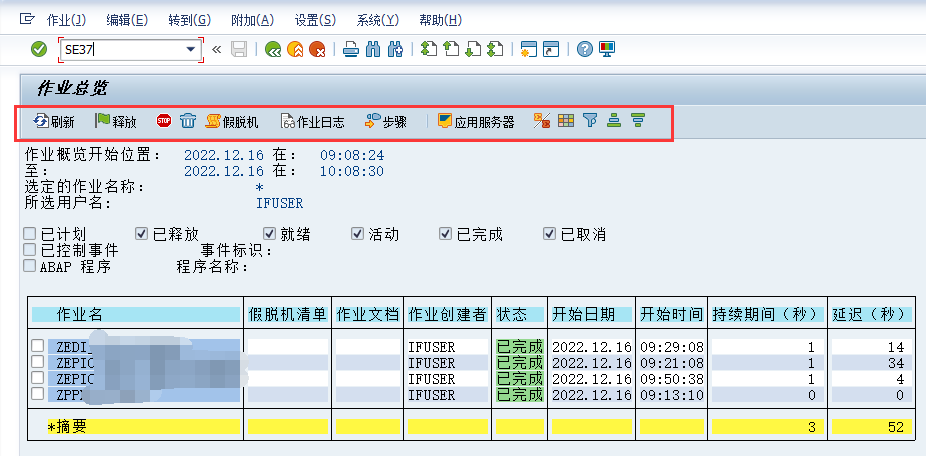 SAP ABAP 作业管理 开发 SM37 报表实现 JOB 统计分析和监控预警-CSDN博客
