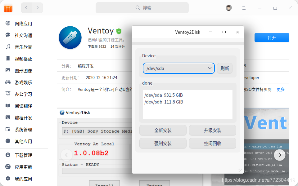ventory制作U盘启动盘-CSDN博客