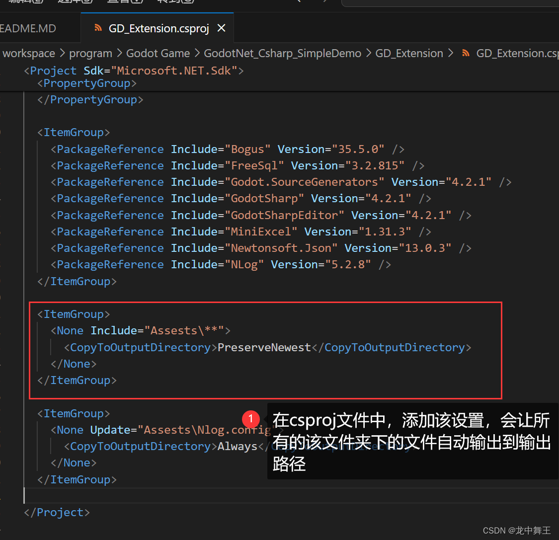 Godotnet C 工程化开发1通用nuget 导入 模板文件导出，包含随机数生成，日志管理，数据库连接等功能godot C第三方库 Csdn博客