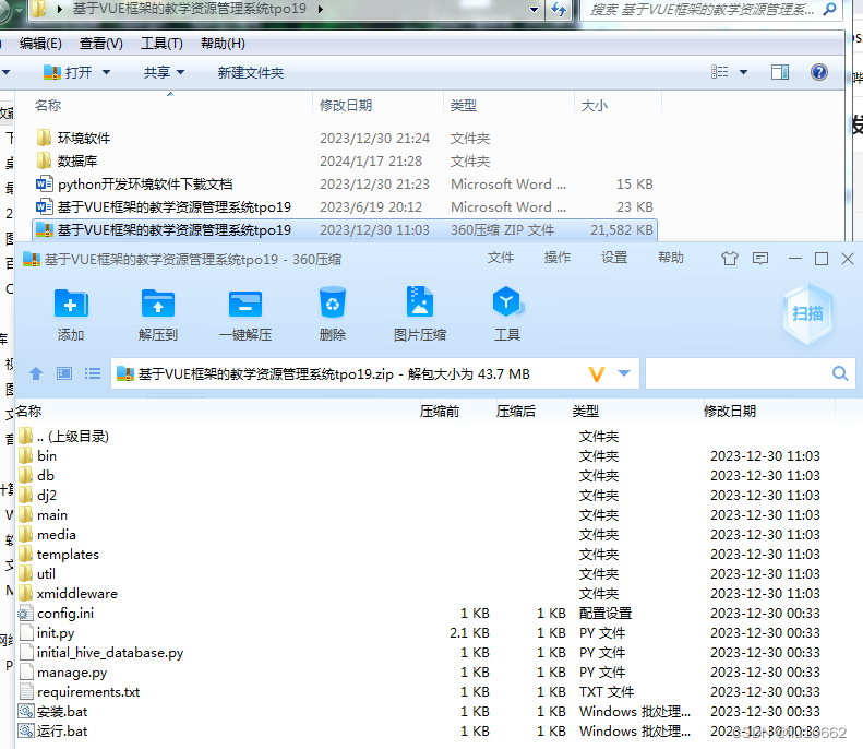 Django基于vue框架的教学资源管理系统程序开题报告django Vue 师生管理 Csdn博客