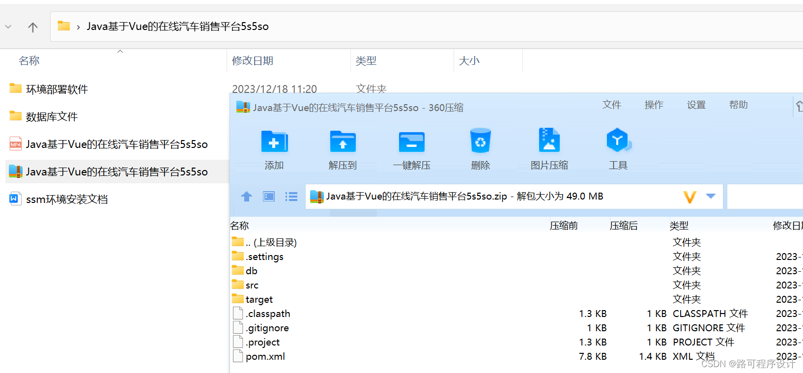 Java基于vue的在线汽车销售平台源码mysql文档vue汽车销售系统前端代码 Csdn博客