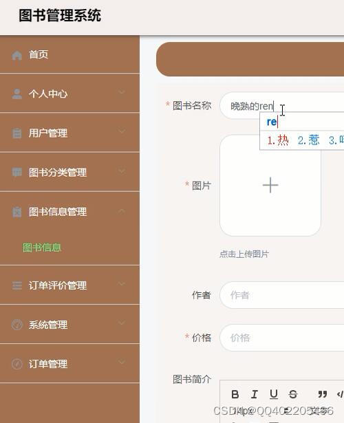 Vueelementuinodejs图书销售商城管理系统书店vue图书购买系统gmdq9网上图书销售系统的整体vue框架 Csdn博客