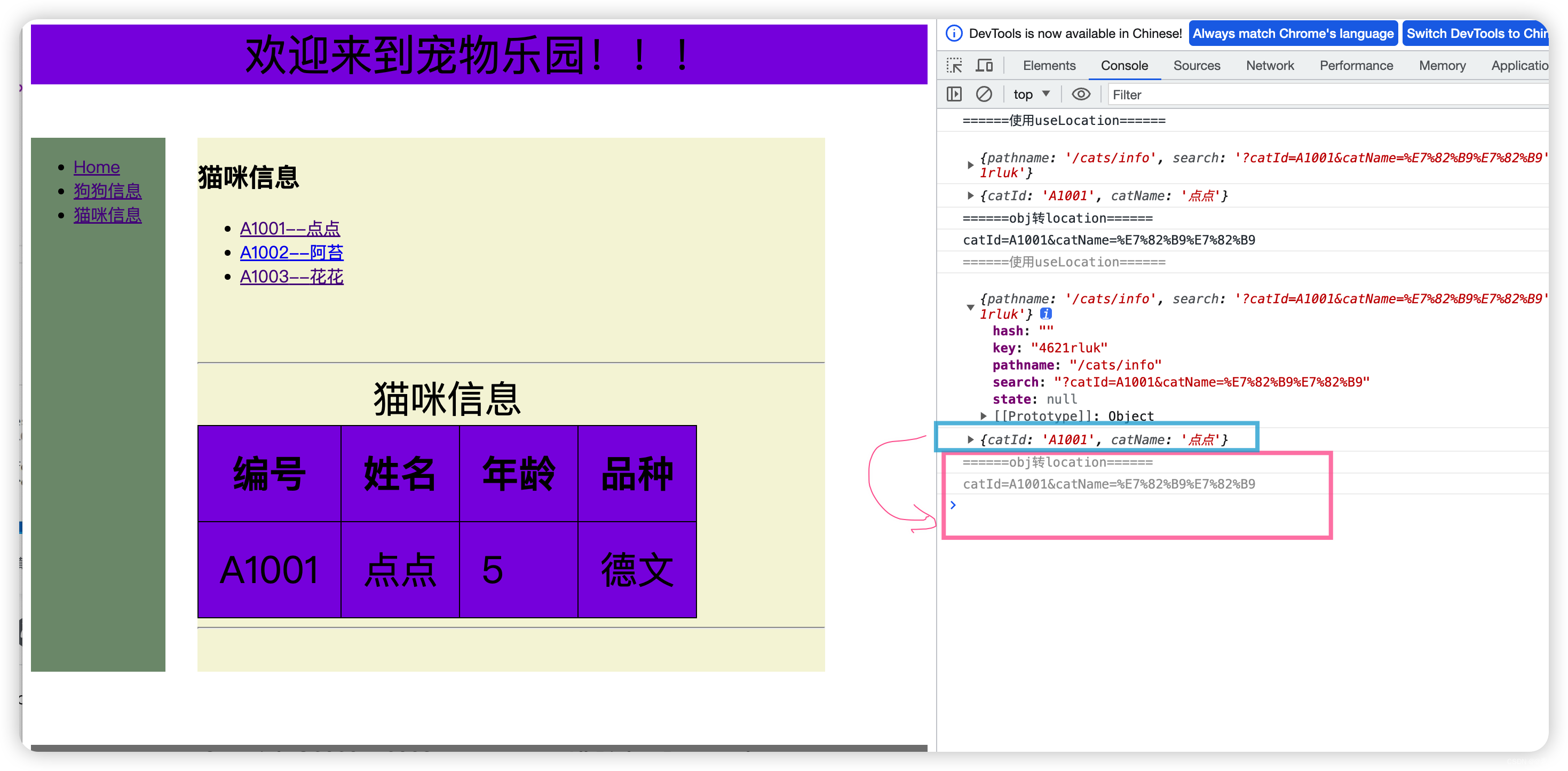 React路由01——react Routerv6 中路由传递参数的几种方式react Router6传参 Csdn博客