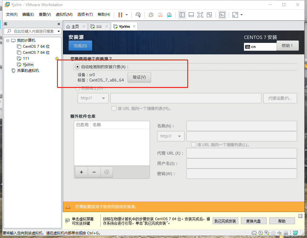 VMware安装与Docker安装_docker安装vmware-CSDN博客