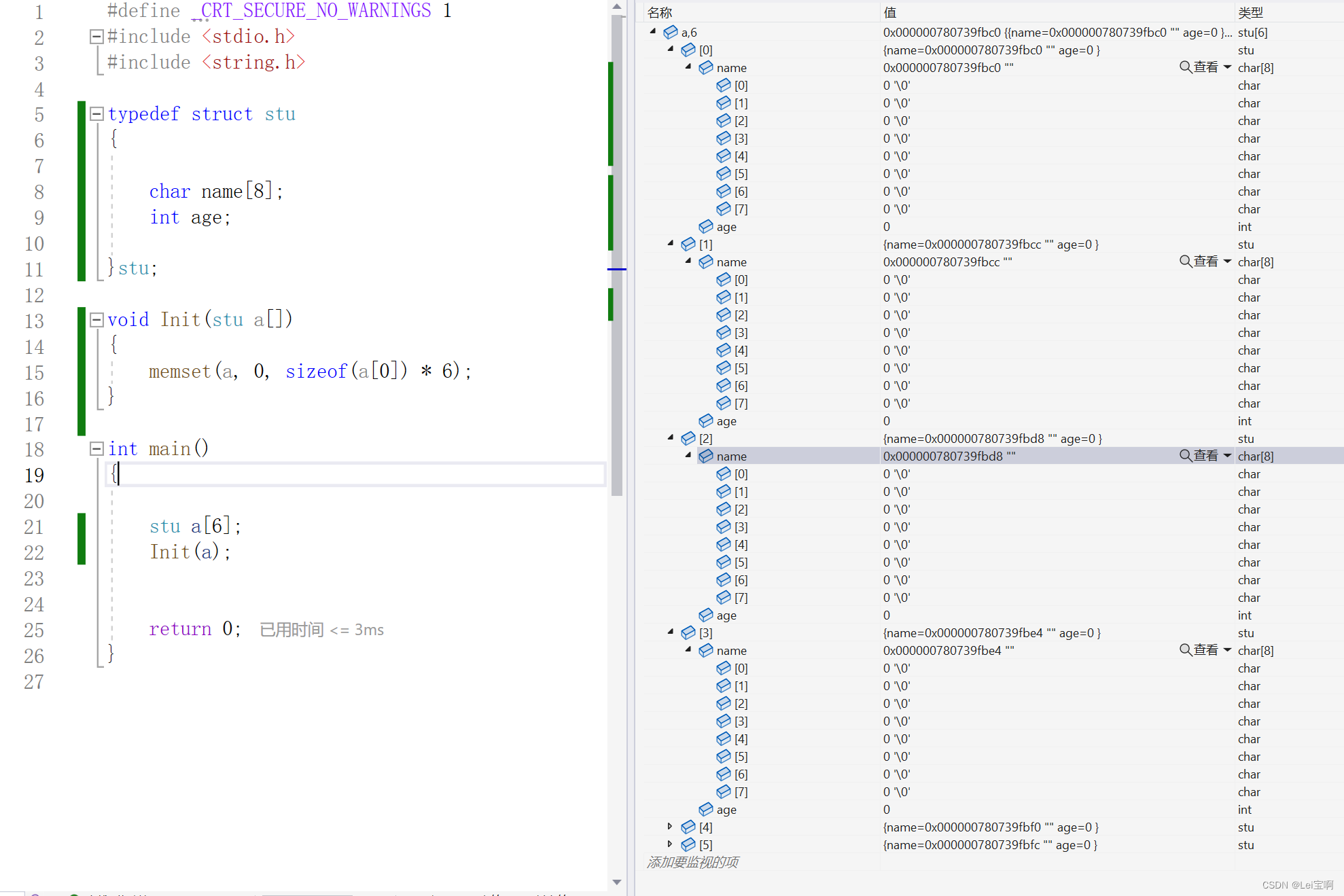 你应该知道的C语言干货(5)（memset，memcpy，memmove，memcmp）-CSDN博客