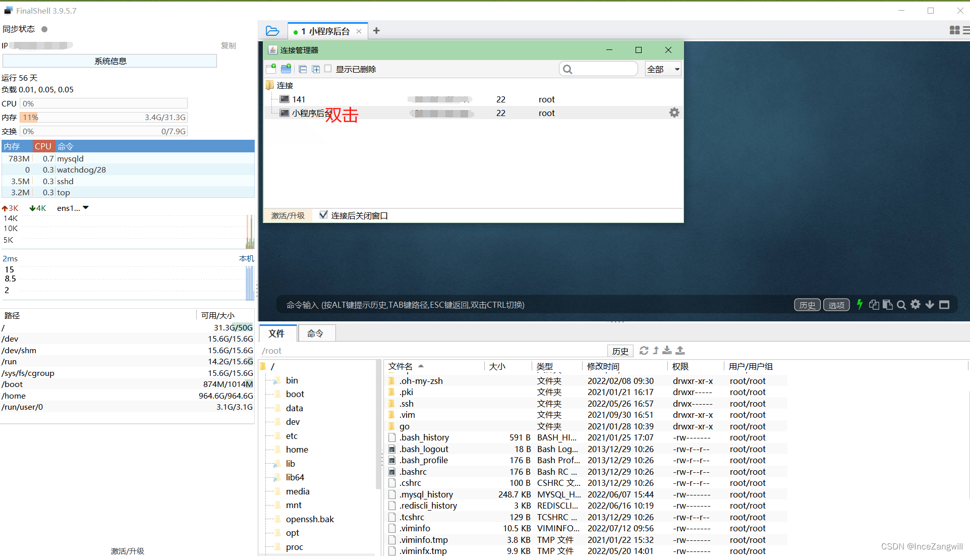 【替代XShell+XFtp的连接工具 FinalShell】_finalshell能用xftp吗?-CSDN博客